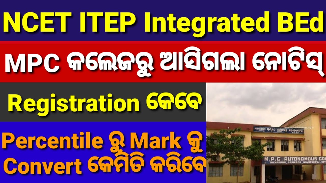 NCET ITEP, Notice Released From MPC Autonomous College,Baripada,Mayurbhanj,ITEP Admission - YouTube