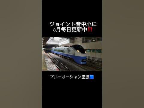 【そこそこ速い】15M 常磐快速線 E657系K1編成(ブルーオーシャン塗装) 特急 ひたち15号 いわき行 北千住駅1番線 通過 0714-101 #151 #shorts - YouTube