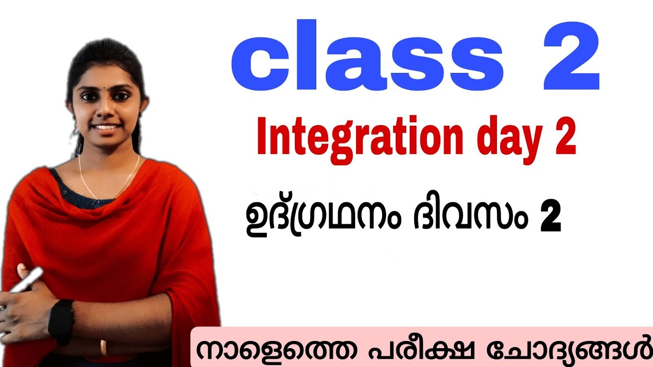Class 2 tomorrow integration day 2 onam exam question paper/std2 ...
