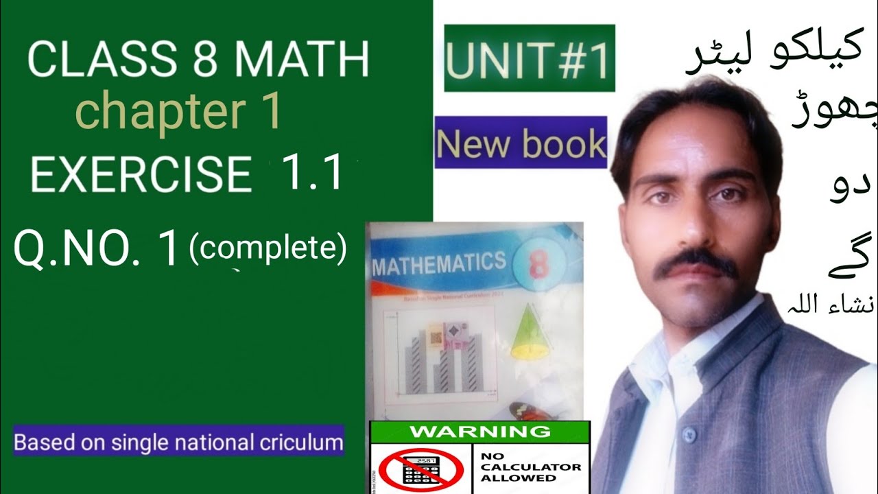 Class 8 math new book ch.1 exercise 1.1question 1||class 8 math exercise 1.1 Q.NO.1 - YouTube