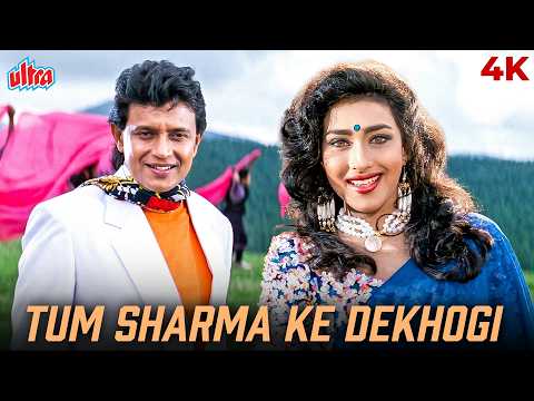 Tum Sharma Ke 4K Song | Zakhmi Sipahi | Kumar Sanu, Sadhana Sargam | Mithun Chakraborty, Rituparna