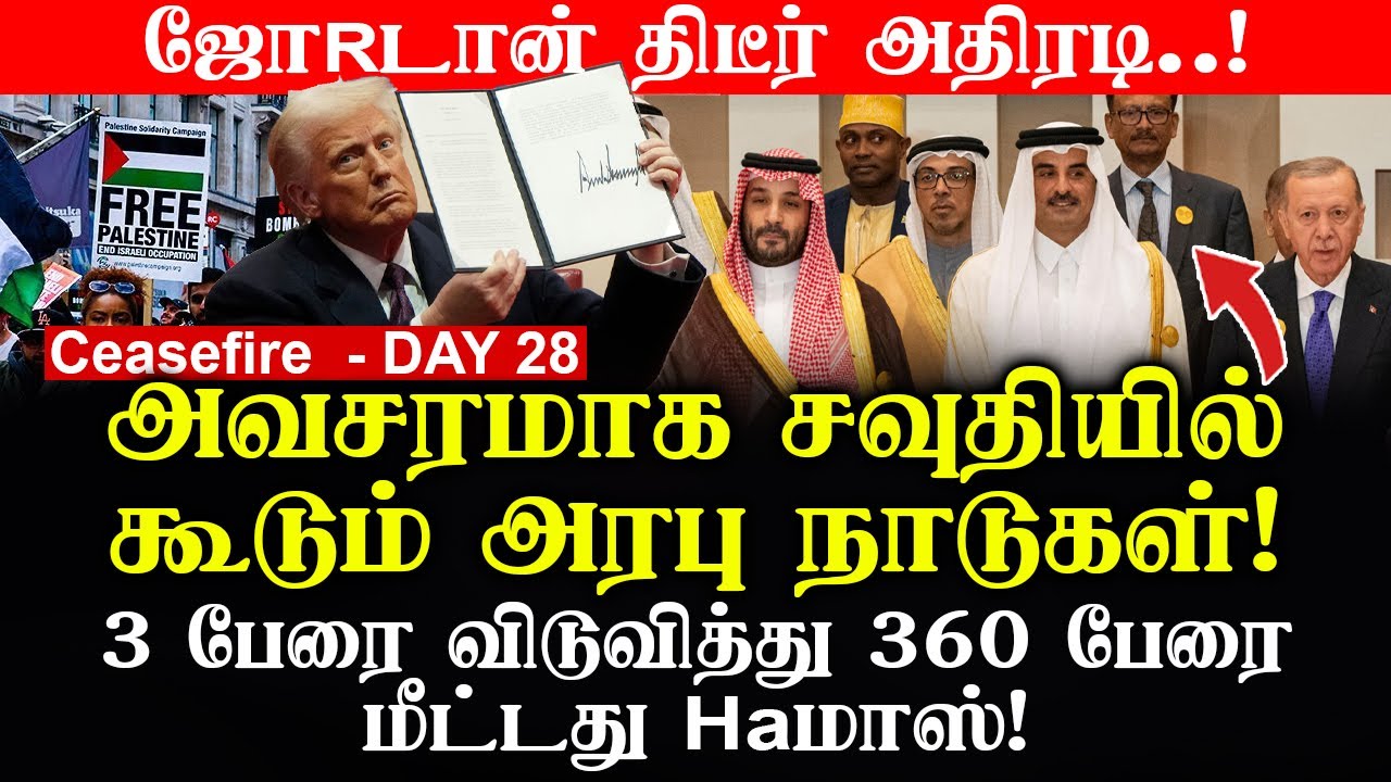 Ceasefire - DAY 28 - YouTube