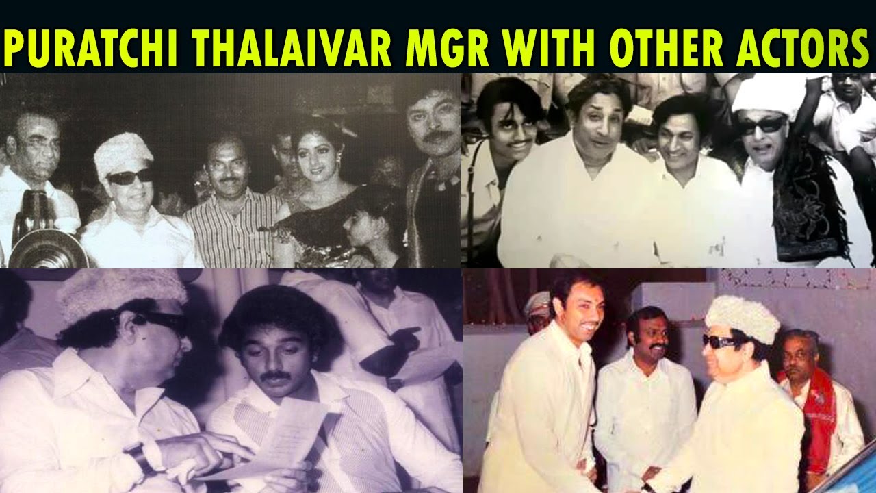 Puratchi Thalaivar MGR with other Actors | Rare Photos of MGR | Rare ...