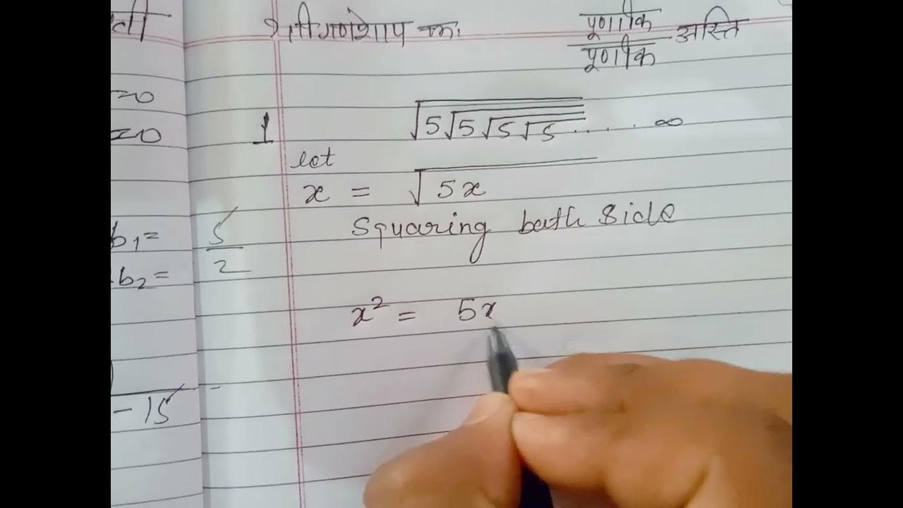 How to solve under root questions - YouTube