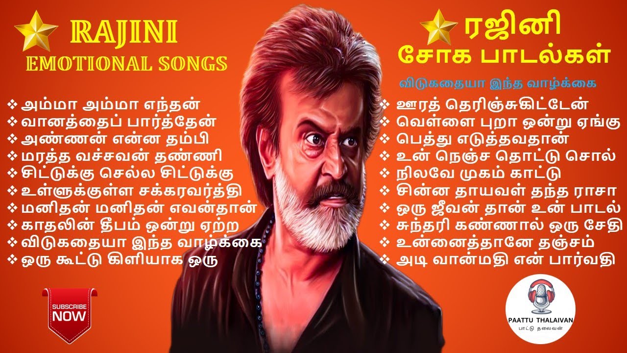 Rajini's Heart Touching Sad Songs | ரஜினி சோகபாடல்கள் | Rajini Songs ...