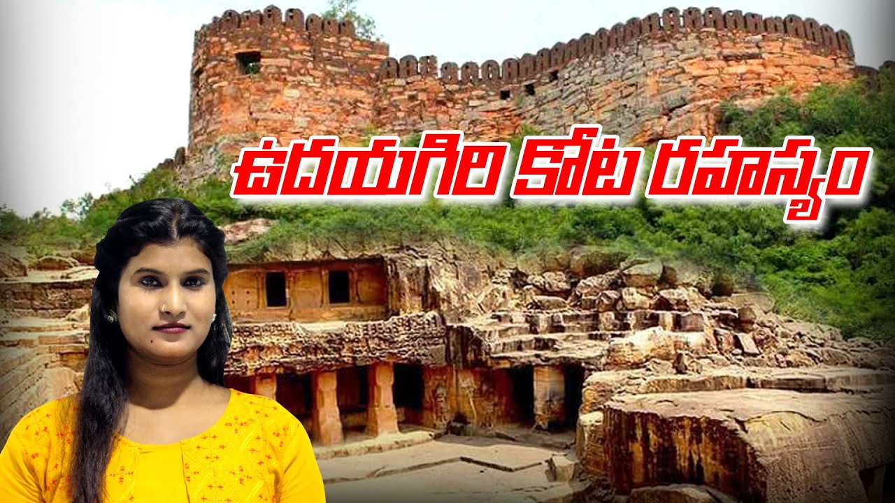 Intresting and Unknown Facts about Udayagiri Fort | History of Hidden ...
