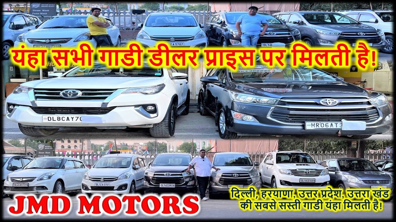 Top model cars in dealer price of new #jmdmotors (2-3 year purani car ...