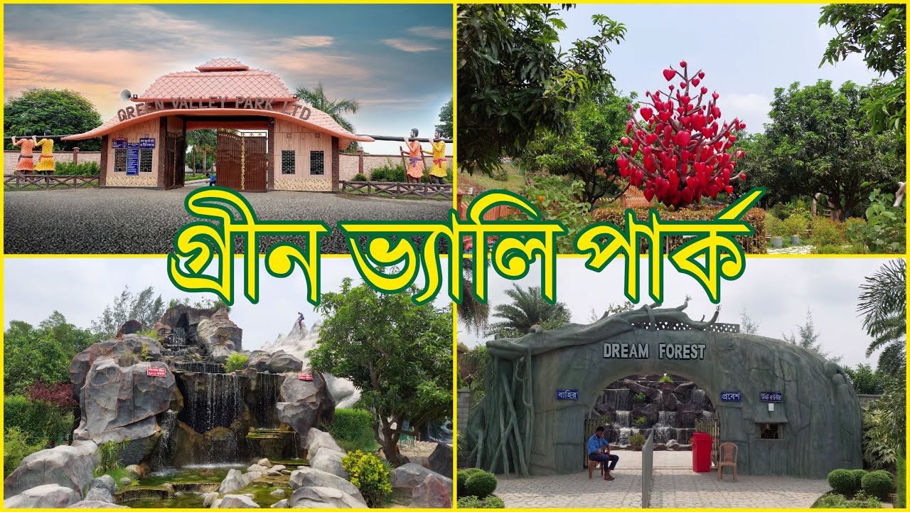 Green Valley Park । Green Valley Park Lalpur Natore । Green Valley Park Travel Guide । JT Vlog ...