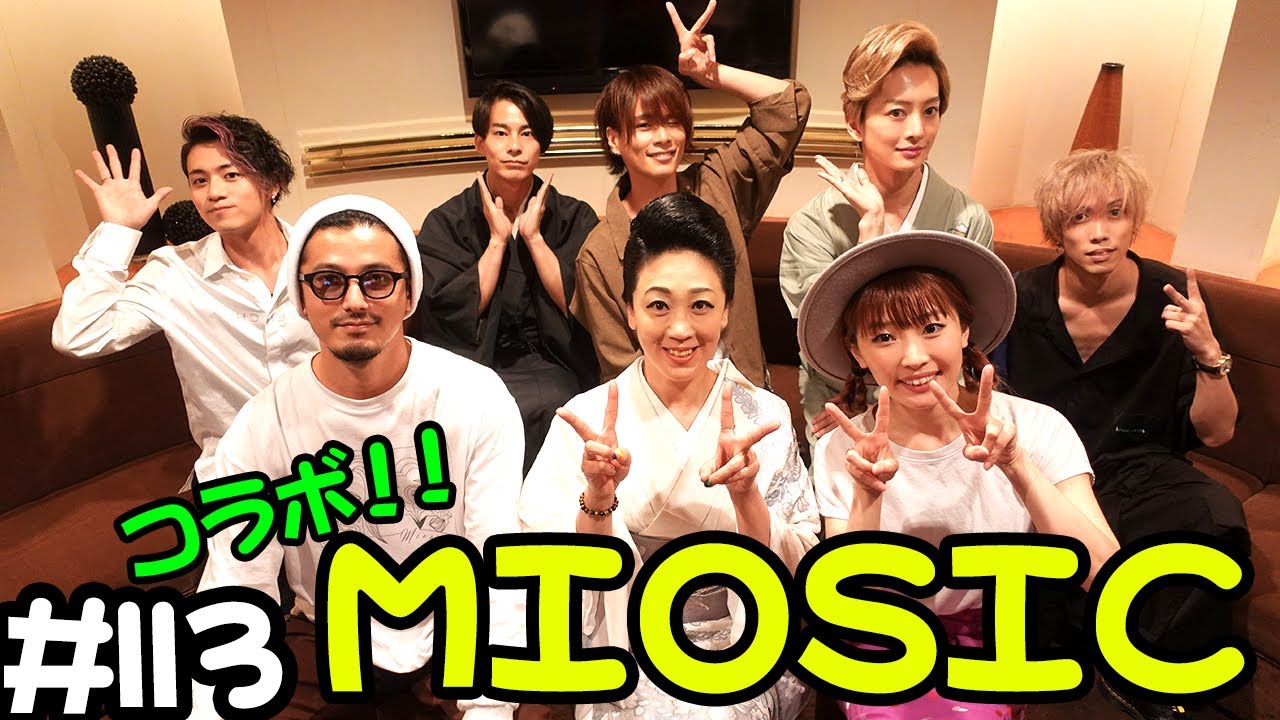 【MIOSICさんコラボ！】音楽を教わってみた！ - YouTube
