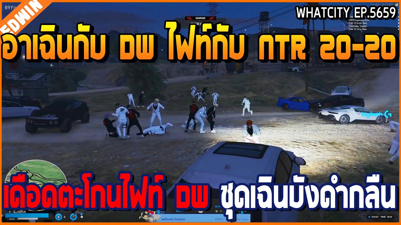 เมื่ออาเฉินกับ DW ไฟท์กับ NTR 20-20 เดือดตะโกนคุมไฟท์ DW ชุดเฉินบังดำ ...