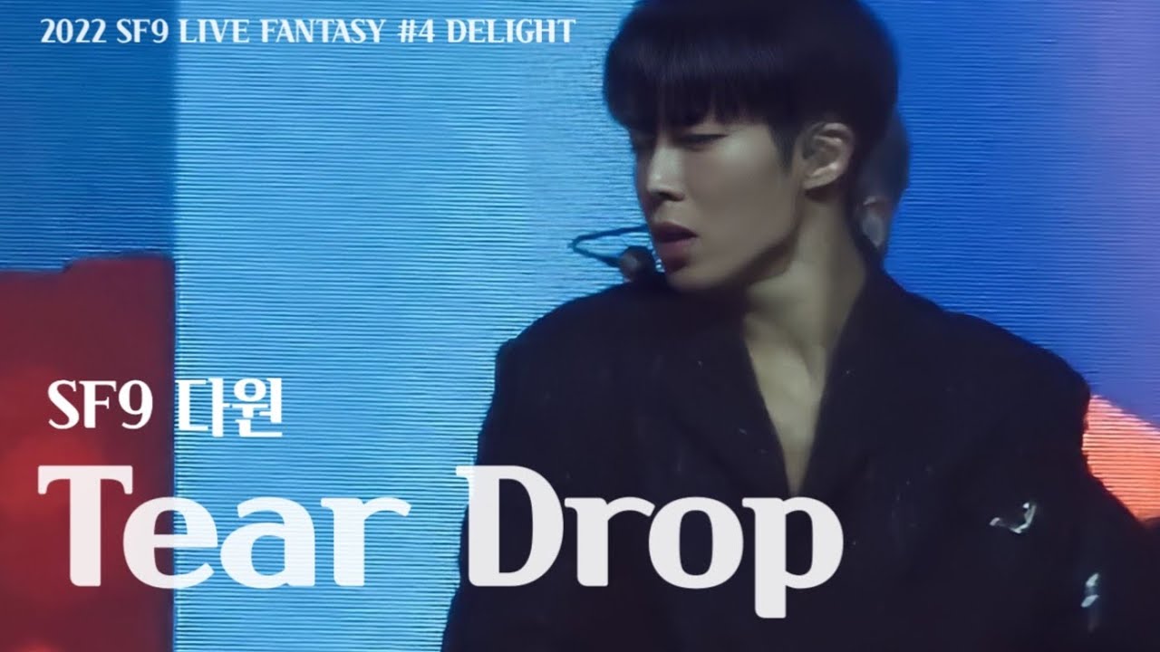 [SF9 다원] 221120 SF9 LIVE FANTASY #4 DELIGHT | Tear Drop 다원 직캠 - YouTube