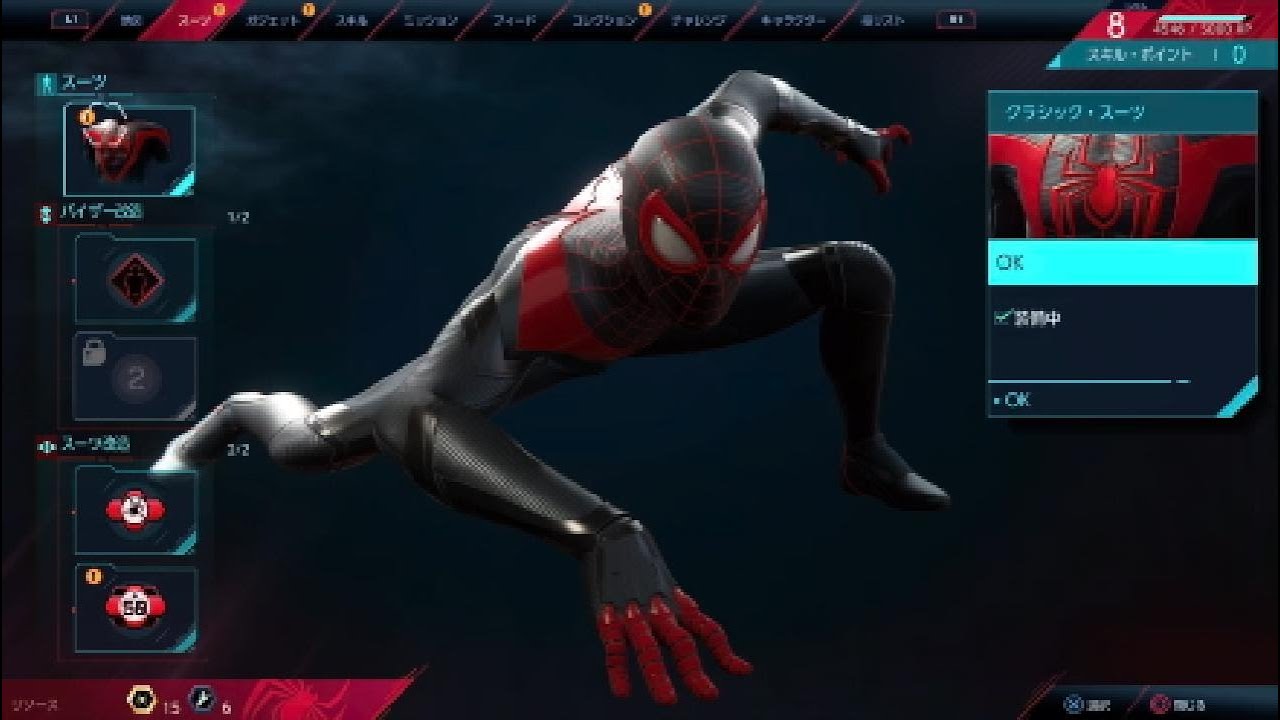 UIを見る Marvel's Spider-Man: Miles Morales - YouTube