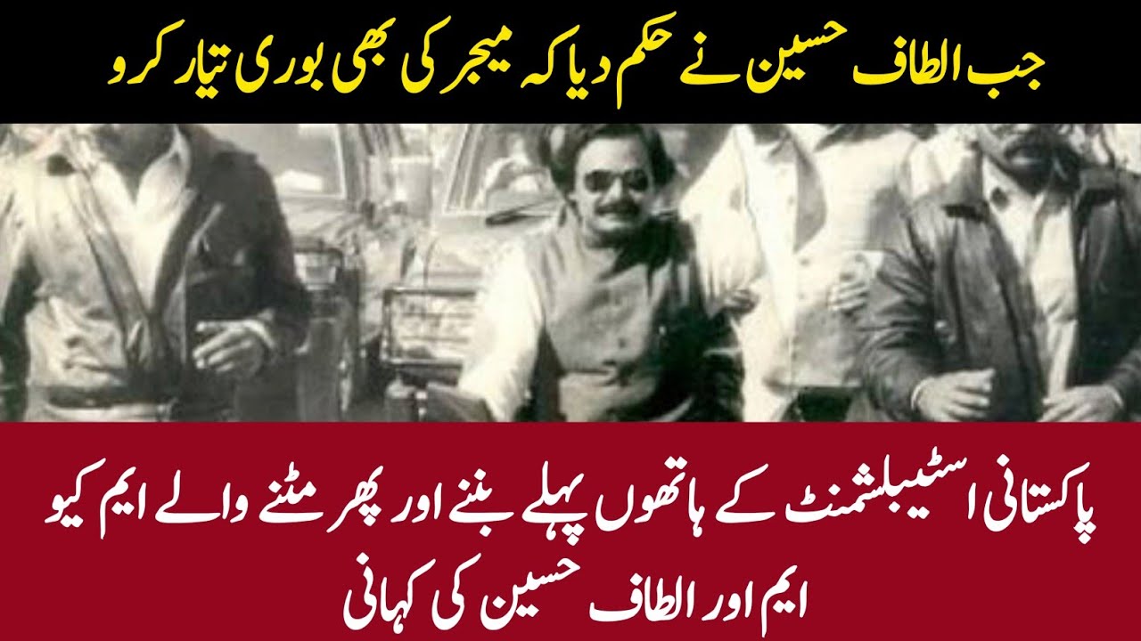 Real Story of MQM and Altaf Hussain created and then destroyed by the ...