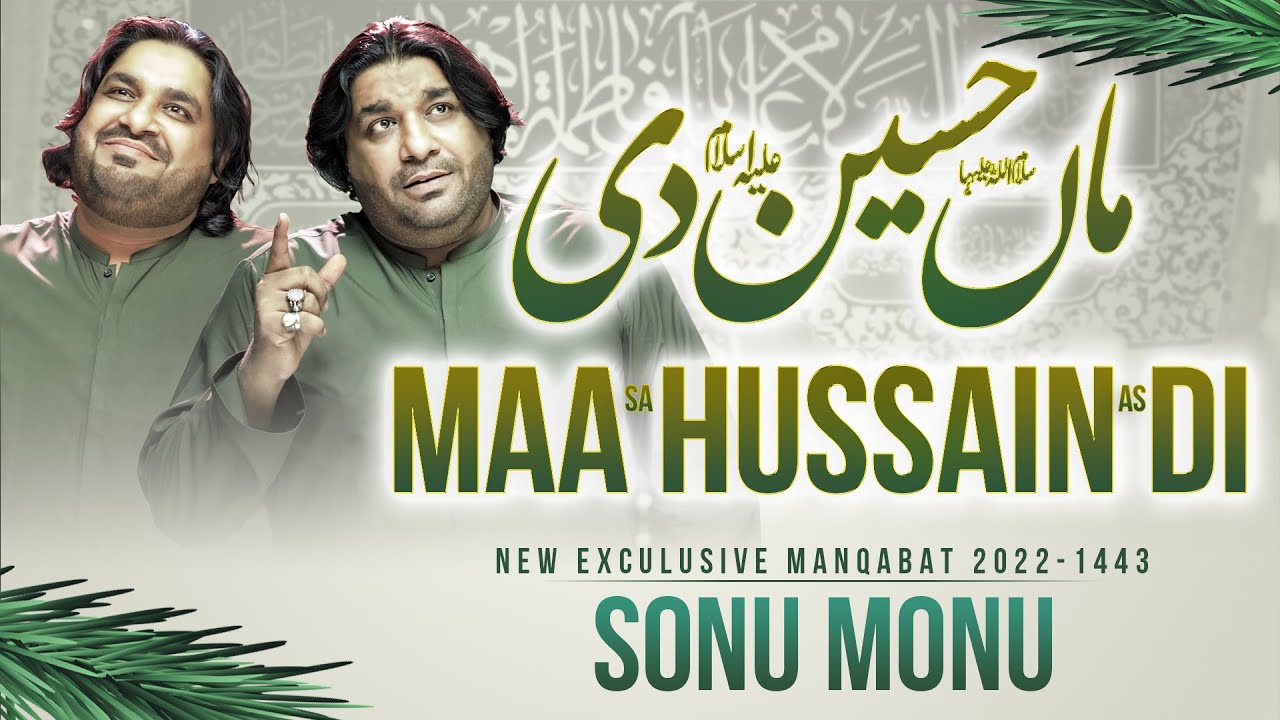 MAA HUSSAIN DI | Sonu Monu | Bibi Fatima Manqabat 2022 || Nabi Ae Aasra ...