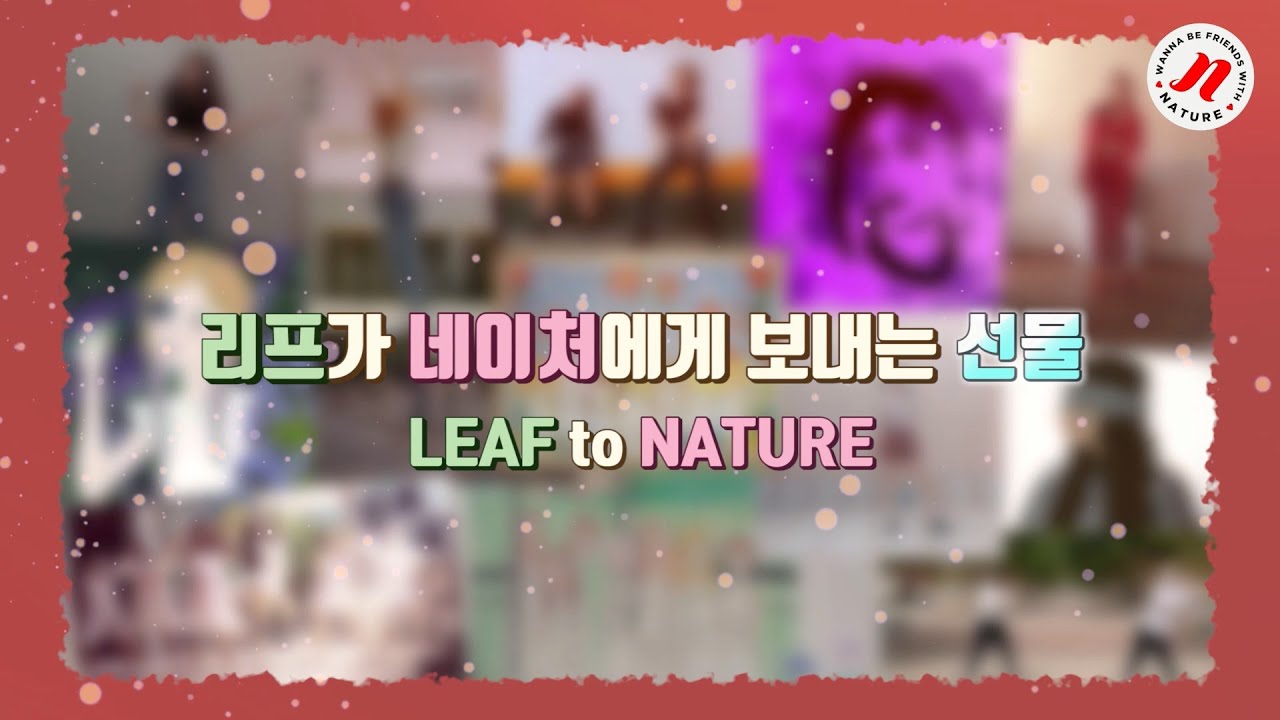 [Wanna be friends with NATURE] NATURE for Spain (Special Clip - To ...