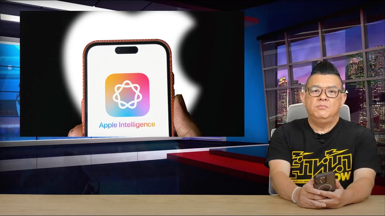 ซื้อนะแต่ไม่ได้ใช้!!! เปิดผลสำรวจผู้ใช้ iPhone ไม่ค่อยได้ใช้งาน Apple Intelligence - YouTube