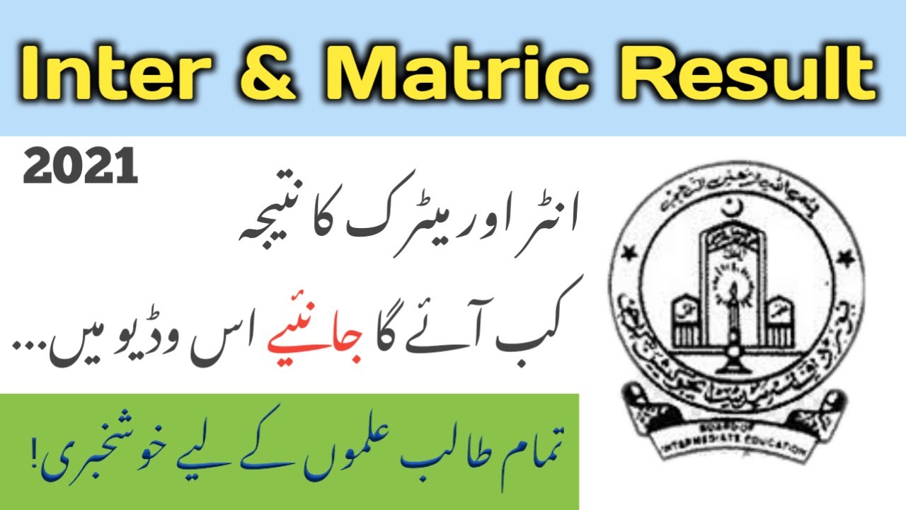 Inter & Matric Result Announcement | When Inter & Matric result ...