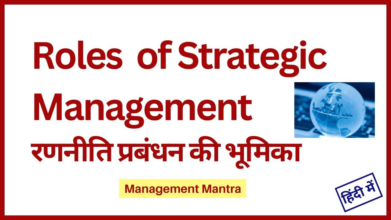 Role of strategic management, role of strategy in strategic management ...