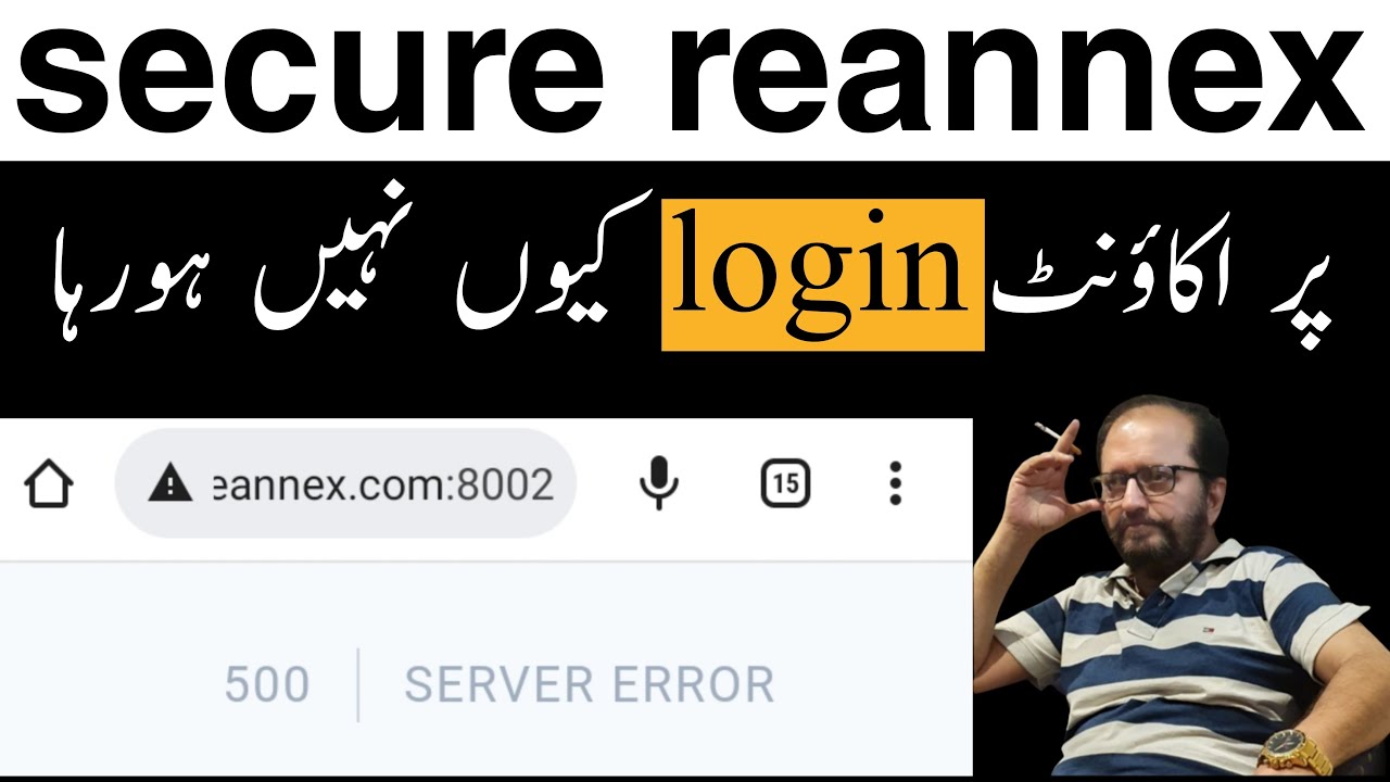secure reannex par login problems & solution - YouTube