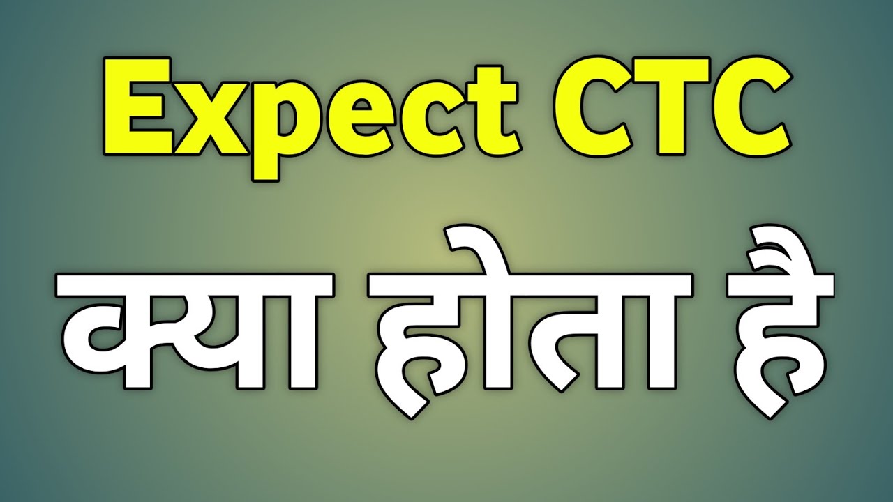 Expected Ctc | Expected Ctc Kya Hota Hai | What Is Expected Ctc - YouTube