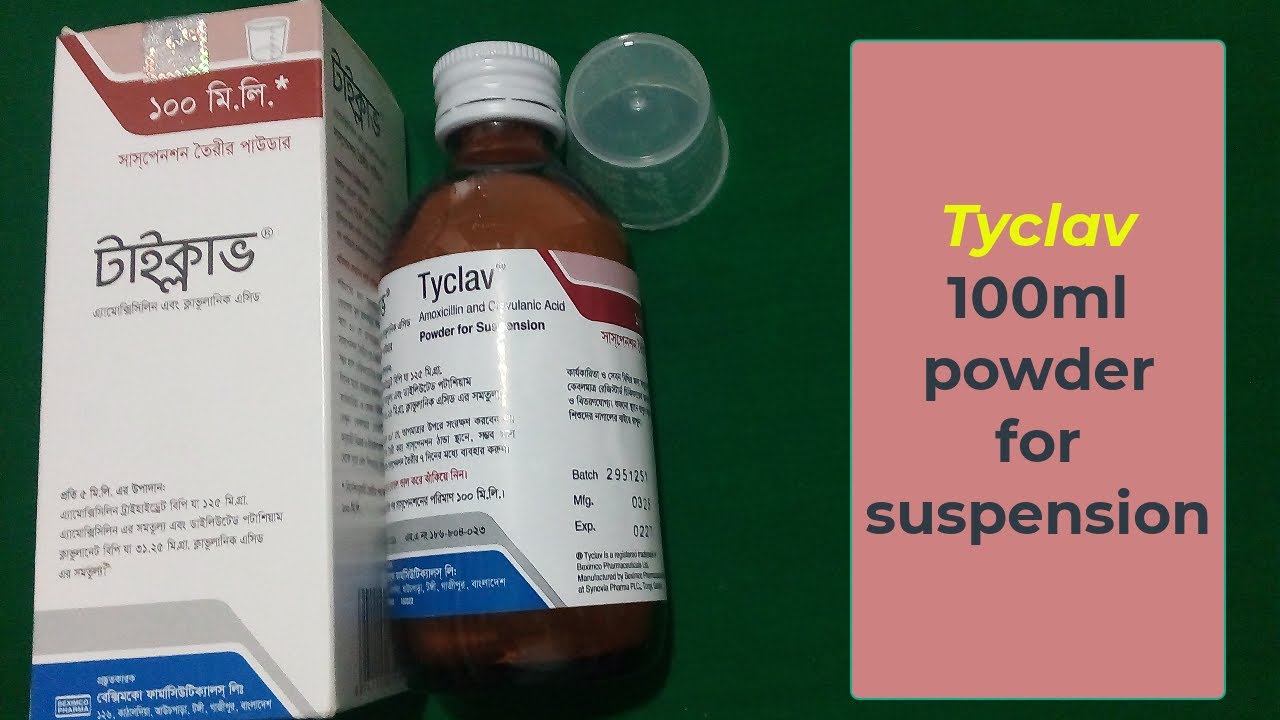 Tyclav 100ml powder for suspension শিশুদের জন্য অ্যান্টিবায়োটিক জেনে ...
