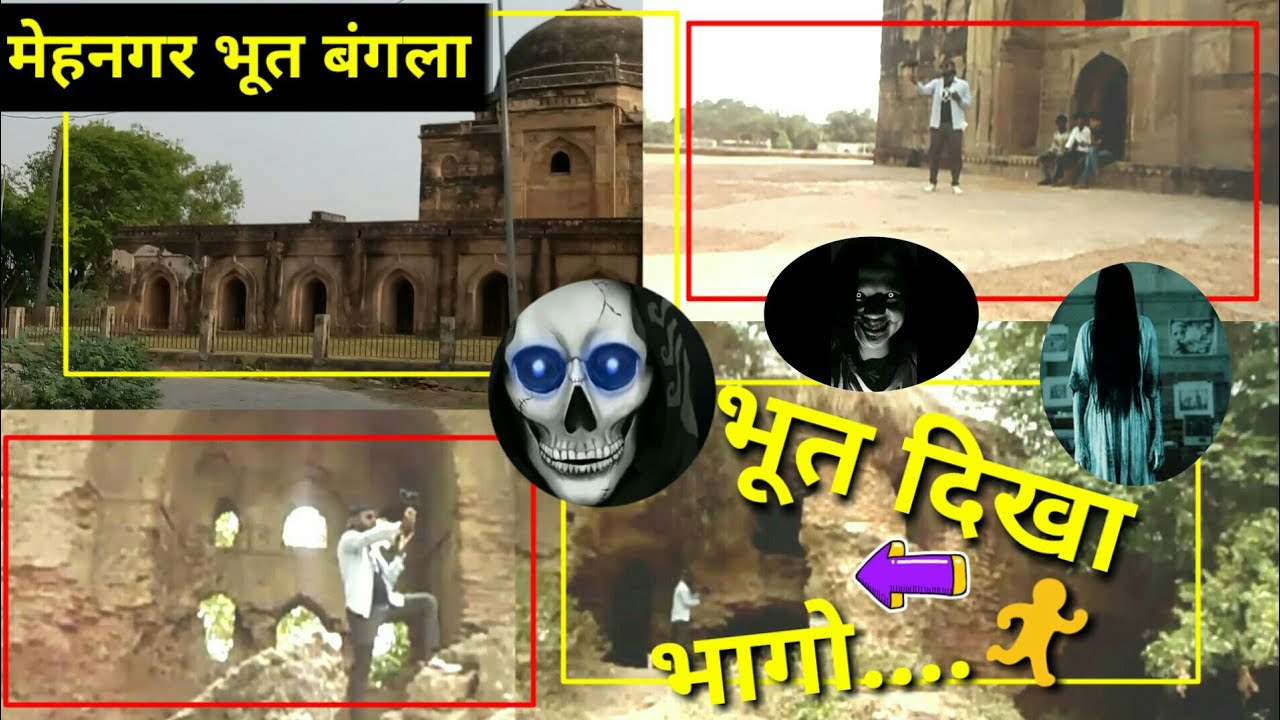 Mehnagar Azamgarh History | King Haribans of Mehnagar Fort | Daulat ...