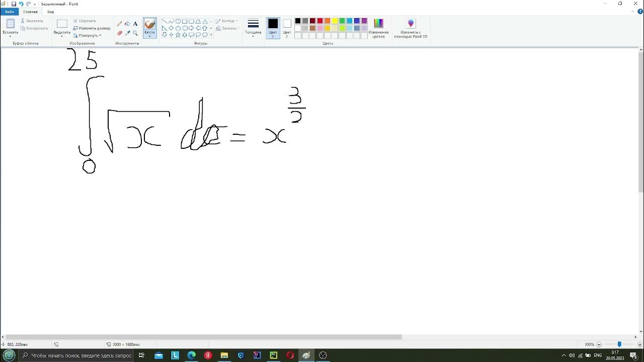 Programm Python For computing Integrals . / Программа Python для ...