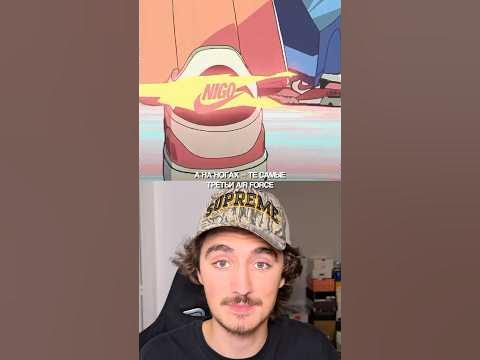 NIKE ДЕЛАЮТ АНИМЕ!! #найк #кроссовки #коллаборация #nike #аниме #bape # ...