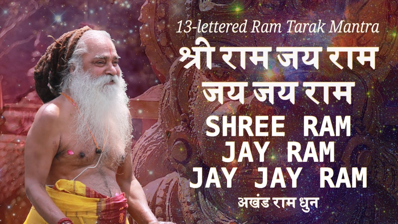 13 Lettered Ram Tarak Mantra 108 times | Swami Ramkripaluji Maharaj ...