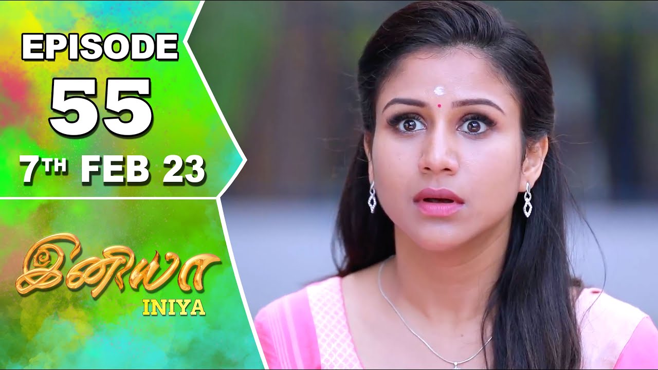 Iniya Serial | Episode 55 | 7th Feb 2023 | Alya Manasa | Rishi ...