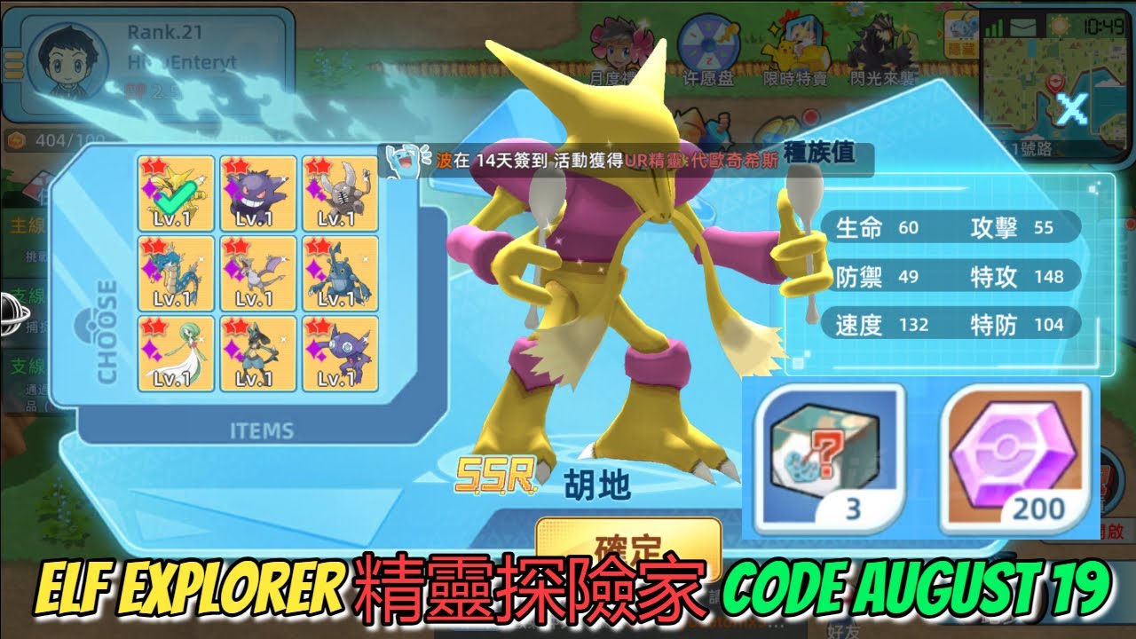 [ New Code ] Elf Explorer 精靈探險家 Code August 19 & How To Redeem Code - YouTube