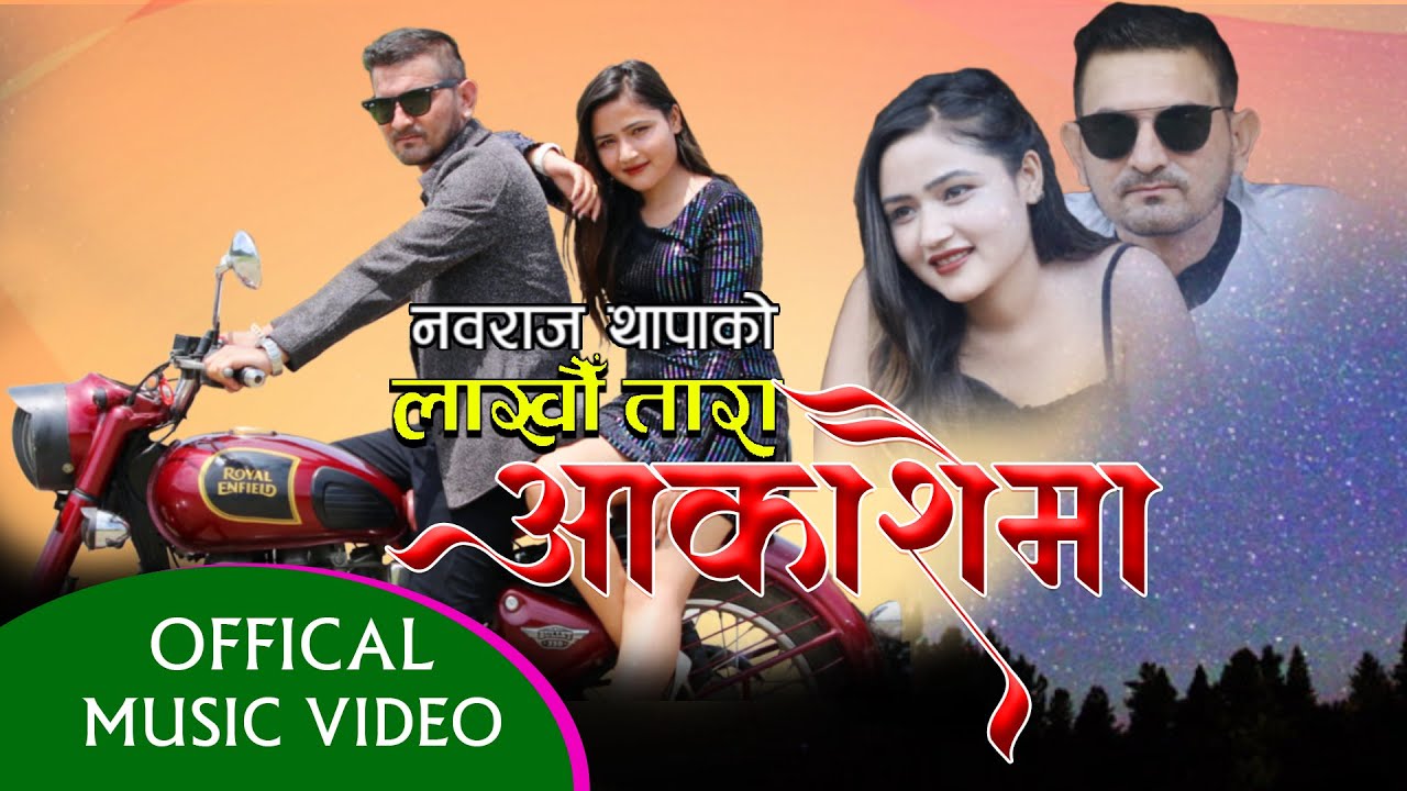 Lakhau Tara Aakashaima II New Nepali Song 2020 II Ft. Nawaraj Thapa/Aarati Sharma - YouTube