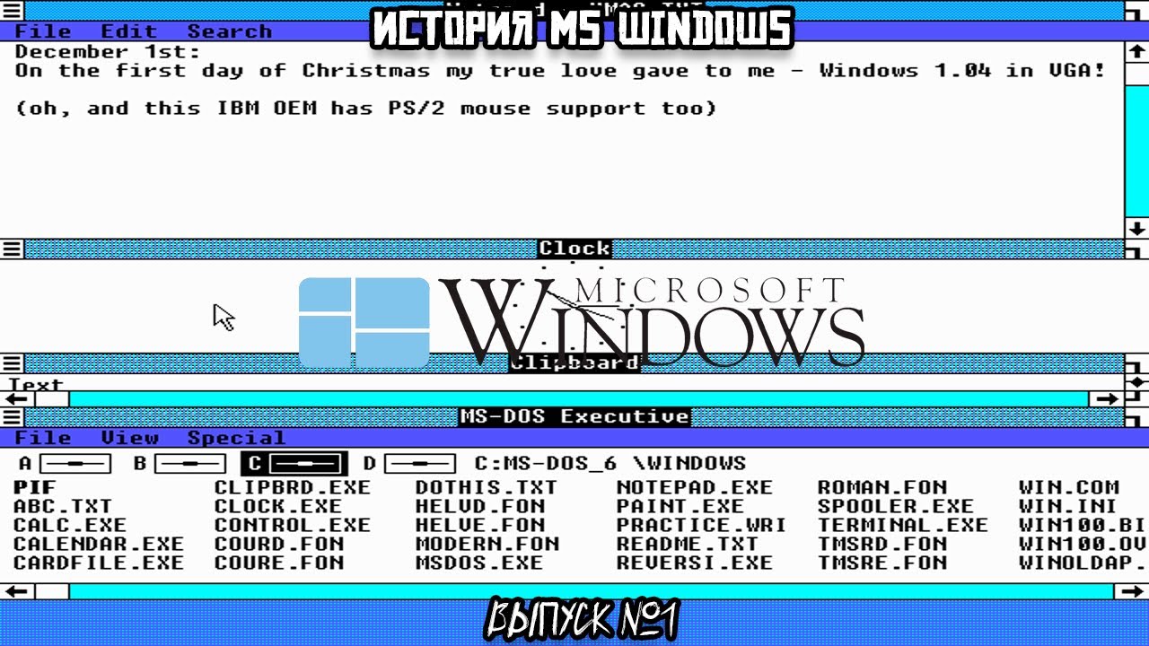 История MS Windows: Microsoft Windows 1.0 - YouTube
