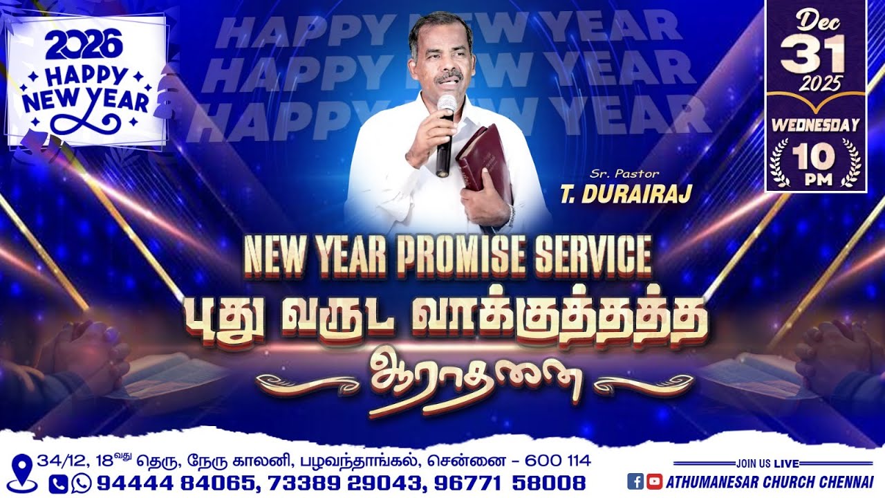LIVE | NEW YEAR PROMISE SERVICE | 10:00 PM | 31 DECEMBER 2025 - YouTube