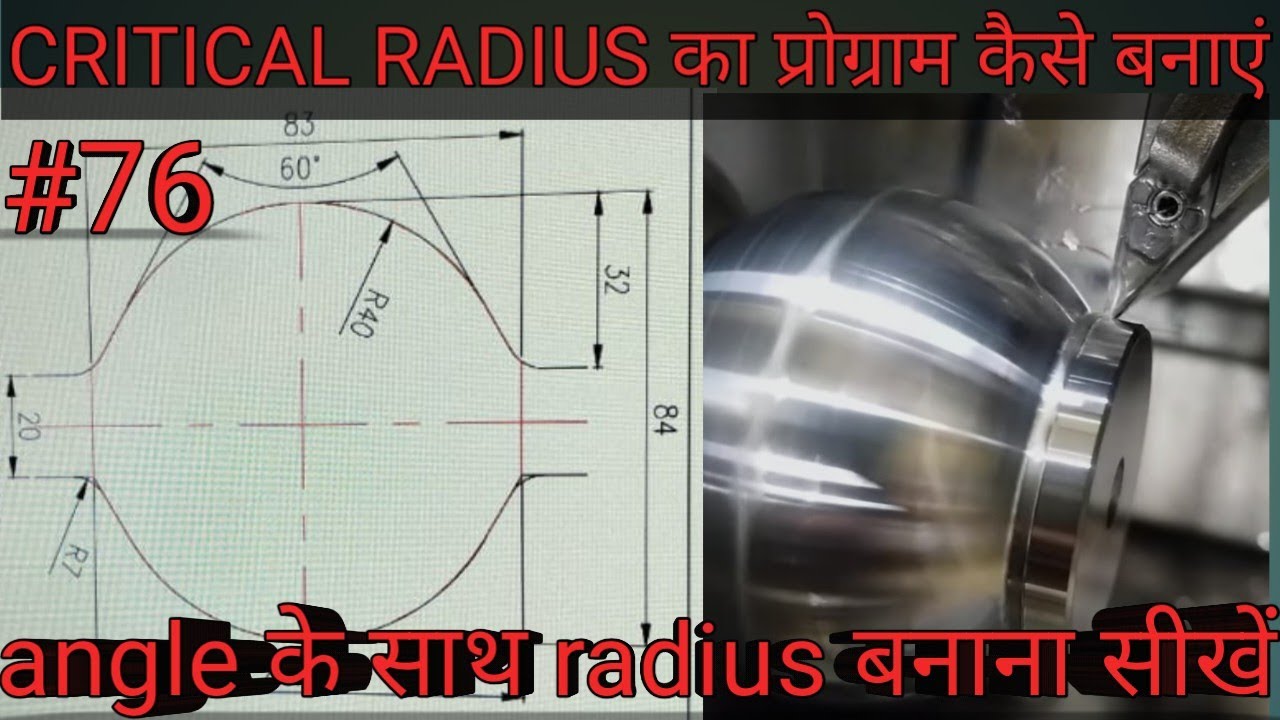 CRITICAL Radius का प्रोग्राम कैसे बनाएं | RADIUS के साथ में angle कैसे ...