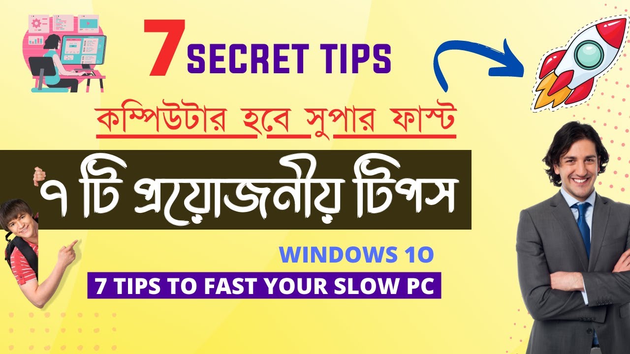 7 tips to make your computer faster for free - YouTube