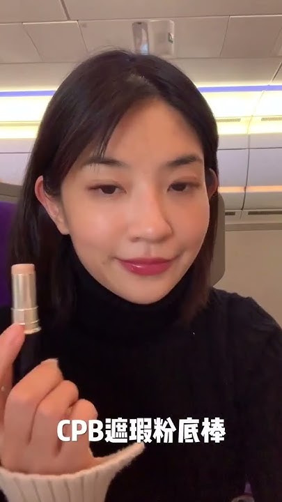 21天爱用 Day1⃣️ 喂，我的机舱化妆包可是个百宝箱！化妆包大公开 Youtube