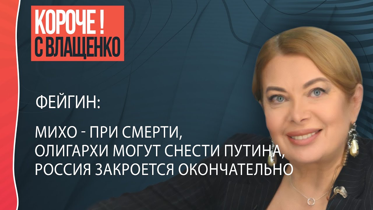 🚀ФЕЙГИН проститутки в ГосДуме следующий удар Беларусь ВСУ и