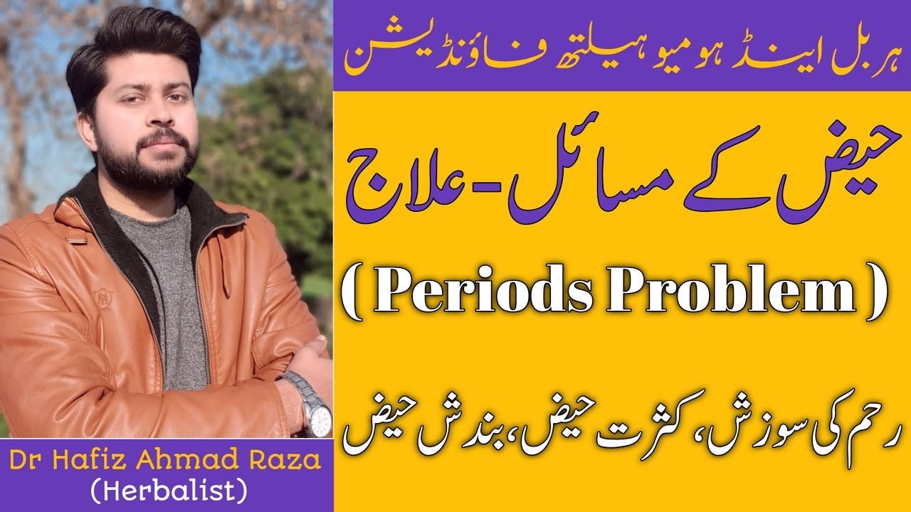 Periods Problem & Irregular Periods in Urdu/Hindi | Haiz ke Masail ...
