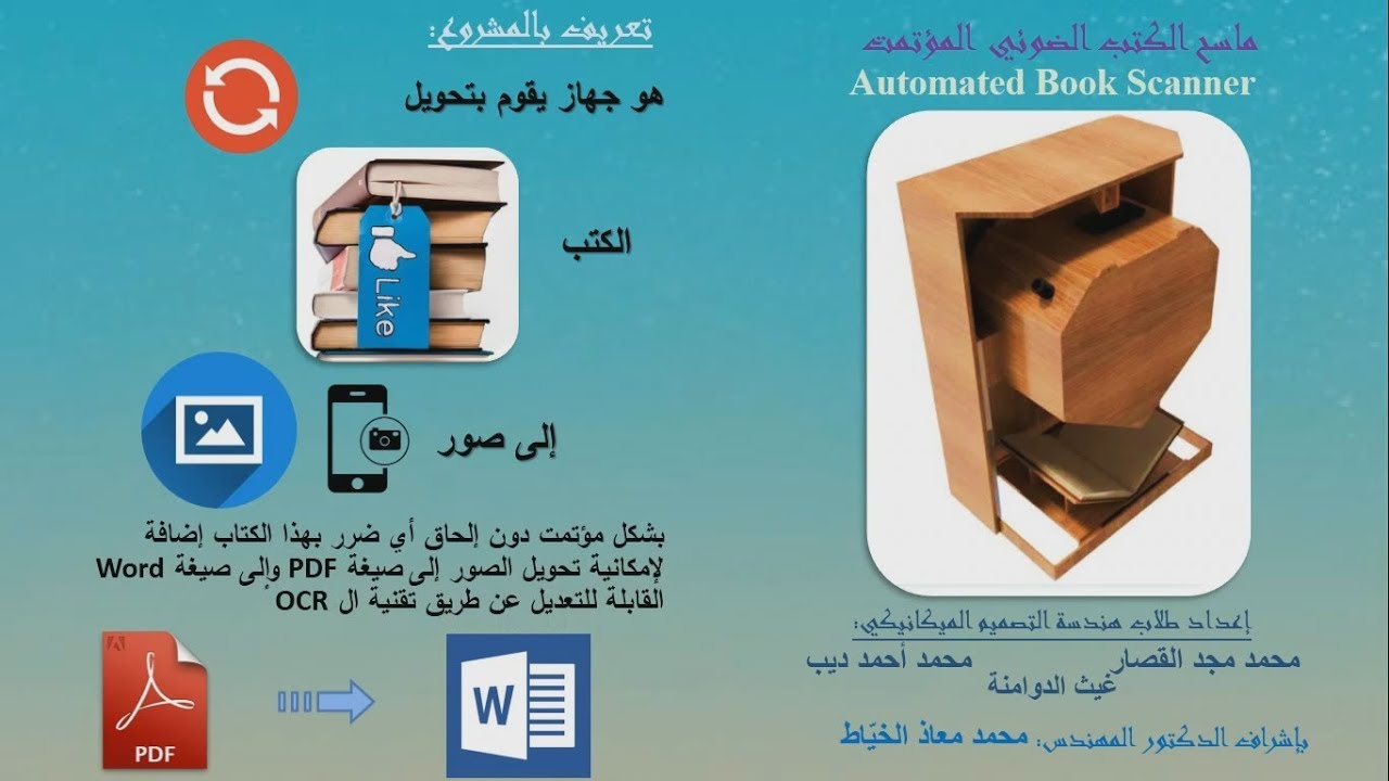 Automatic Book Scanner Project - YouTube