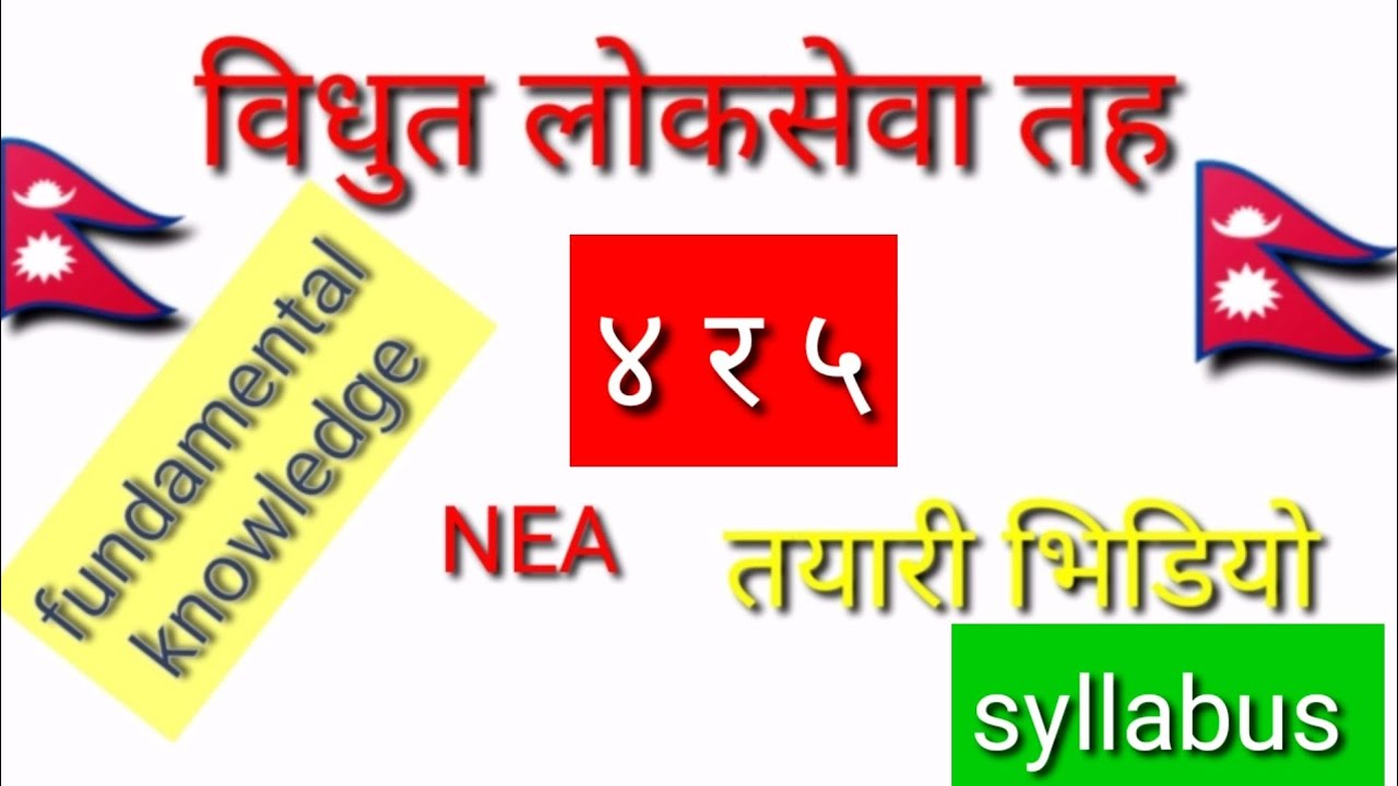 Nea syllabus level-5 nd 4.loksewa level 5&4 full details syllabus - YouTube