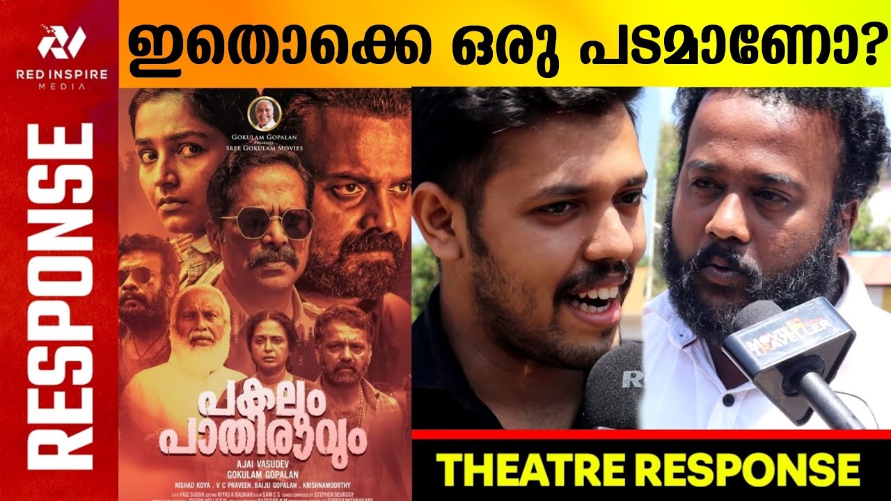 Pakalum Pathiravum Movie Review | Theatre Response | Kunchacko Boban ...
