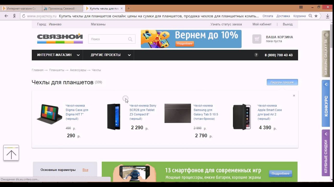 Сайт Связного Интернет Магазина Екатеринбург — Imddsnip.ru