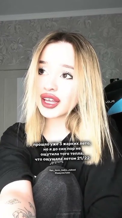 хочу в то время🥺 лейла рек реки рекомендации в р е к о м е н д а ц