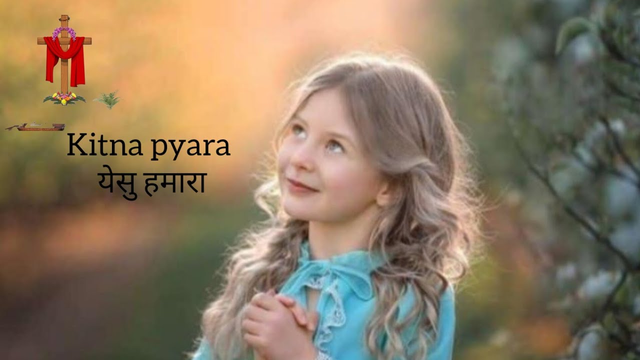 kitna pyara yesu hamara # Hindi Christian song # short - YouTube