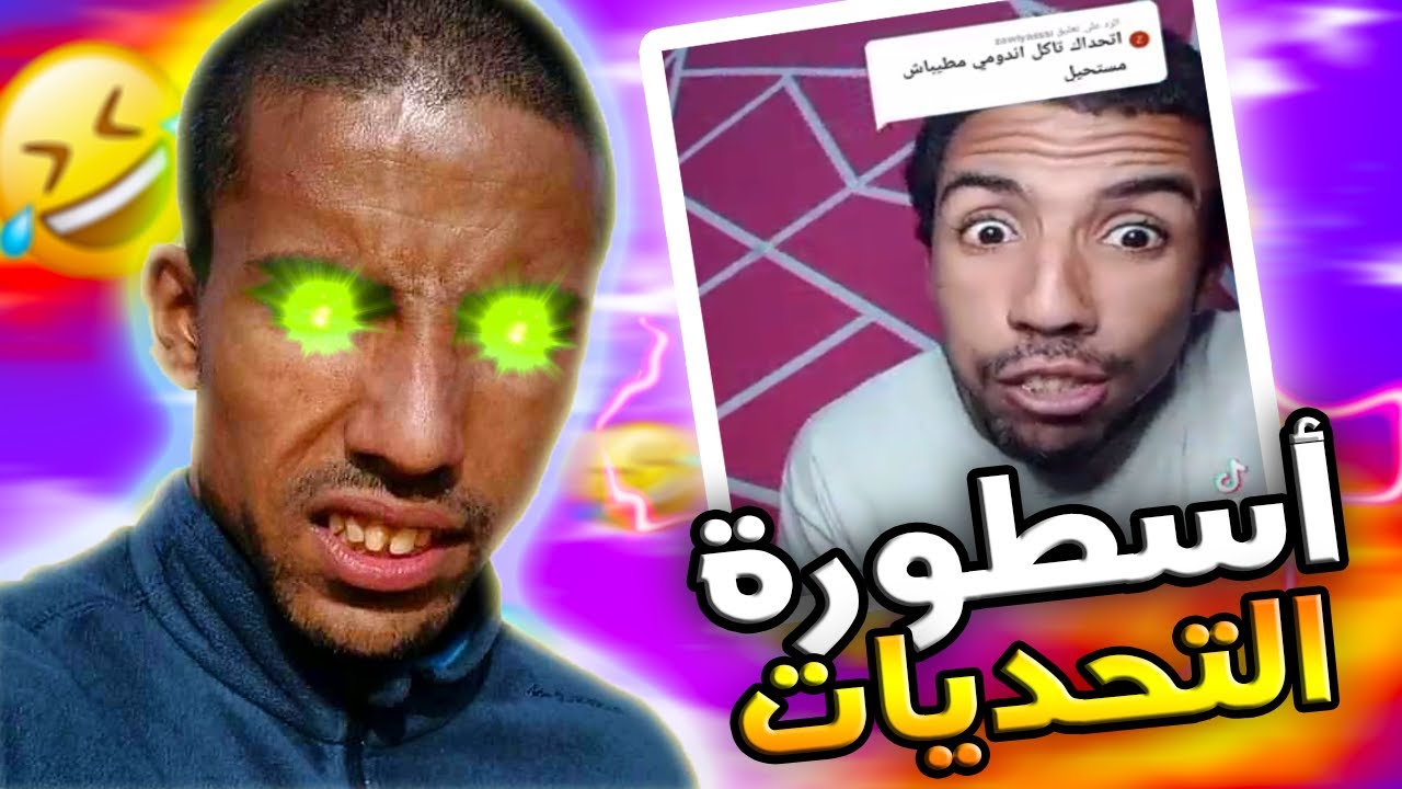 (ISSAM VLOG TIK TOK)أغرب تحديات عصام فلوك - YouTube