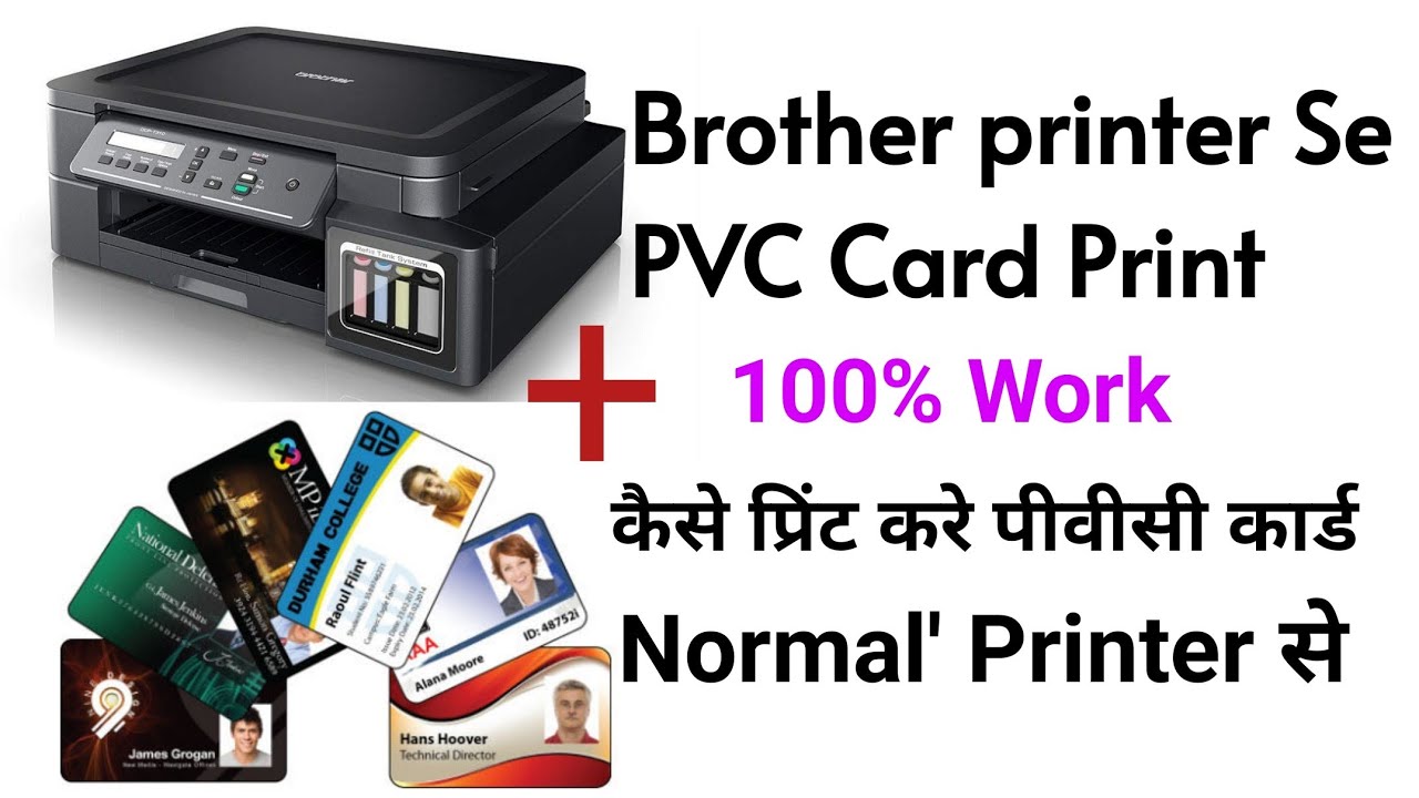 Business Visiting Card print, Brother printer | PVC Card print any ...