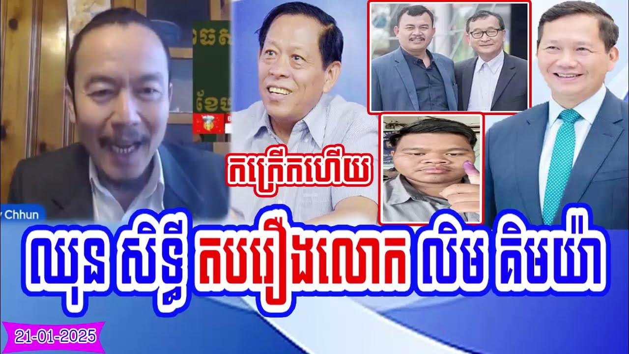 Mr. Chhun Sithy reply PM Hun Manet about Mr. Lim Kimya's case - YouTube