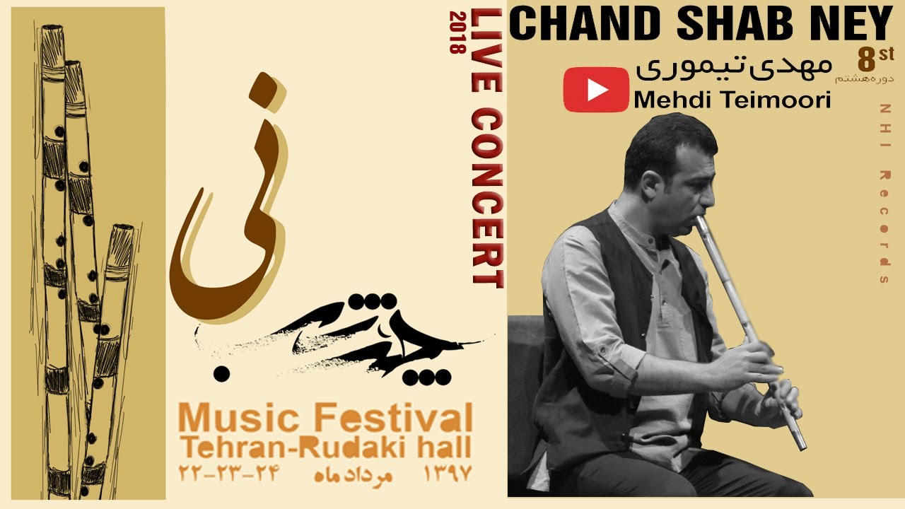 تکنوازی نی - مهدی تیموری | Ney Solo - Mehdi Teymouri - YouTube