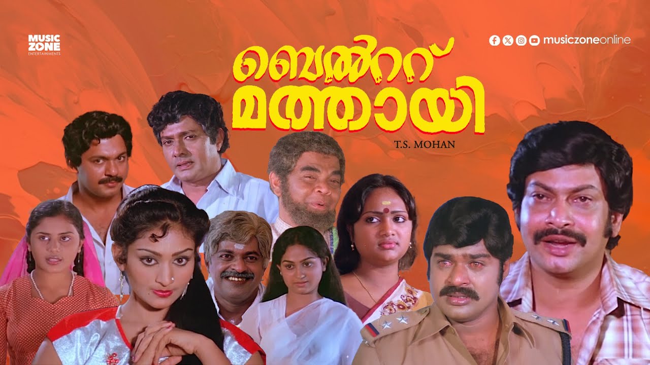 Super Hit Malayalam Full Movie | Belt Mathai | Sukumaran | Ratheesh ...